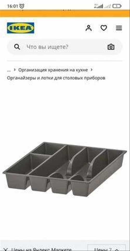 Лоток для столовых приборов | Festima.Ru - Мониторинг объявлений