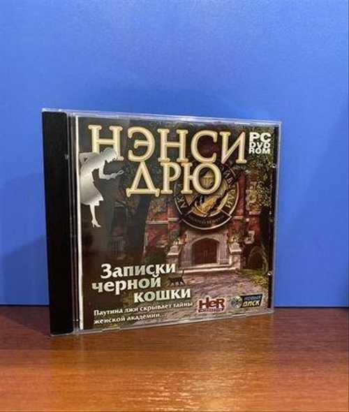 Нэнси Дрю Записки Чёрной Кошки (PC)