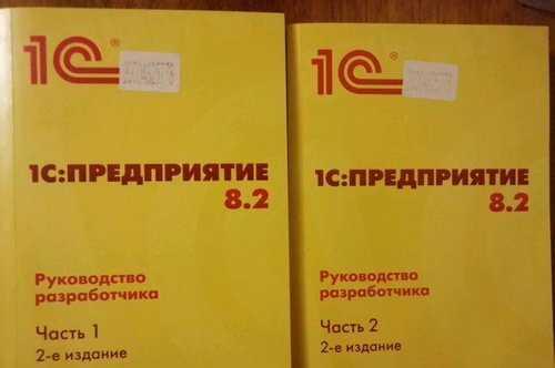 Практическое пособие разработчика хрусталева