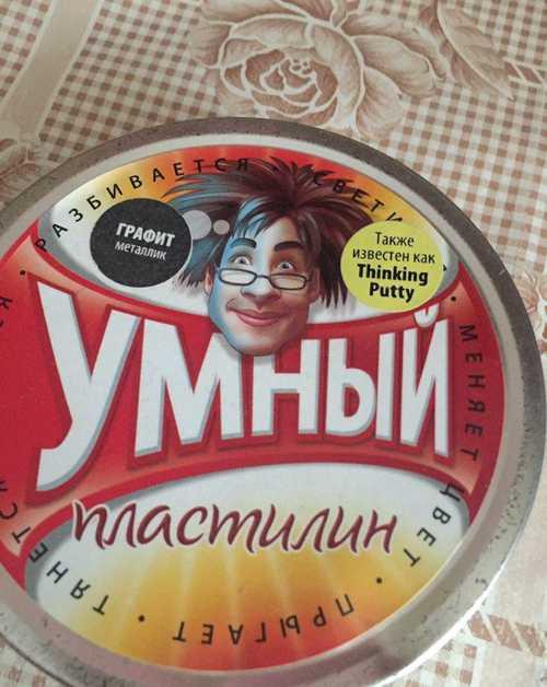 Умный пластилин