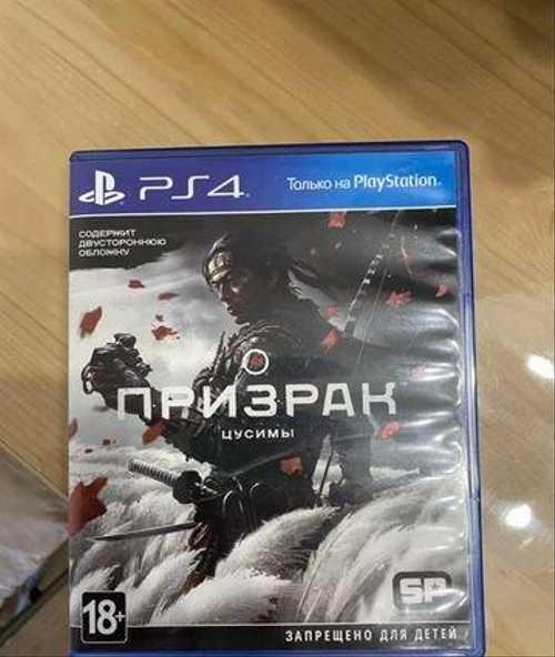 Призрак цусимы ps4 сколько часов геймплея