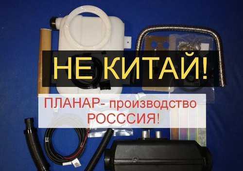 Автономный отопитель фен планар 4Д 3кВт Planar | Festima.Ru – частные объявления