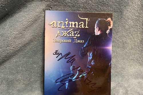 Animal джаz dvd диск