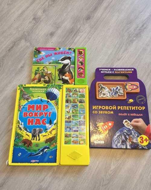 Интерактивные книжки для детей