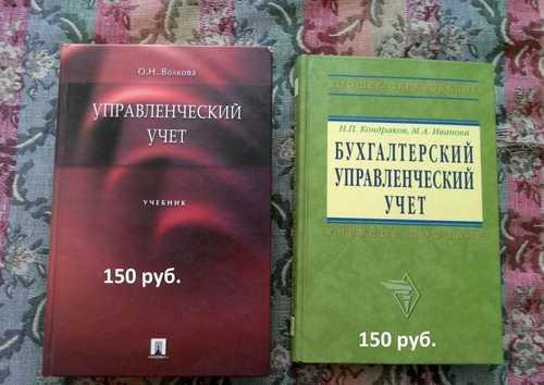 Книги для студентов-экономистов