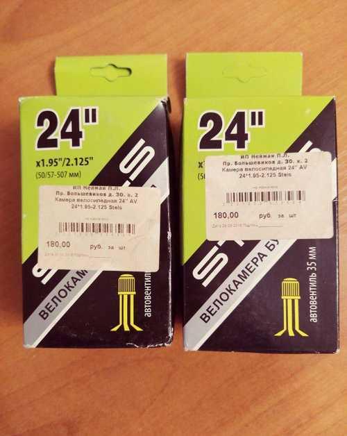 Велокамера 24" (2 шт)