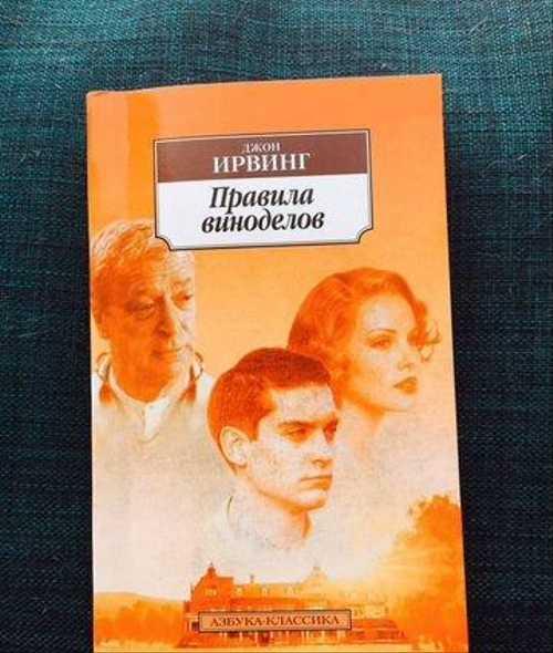 Книга виноделов