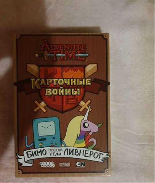 Карточные войны. Бимо против Ливнерог