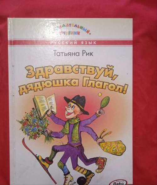 Книги автора Татьяны Рик