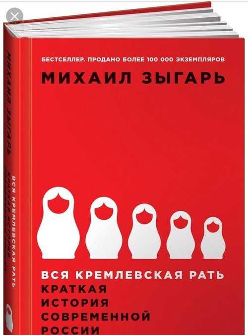 Зыгарь Стариков Антистариков сборник