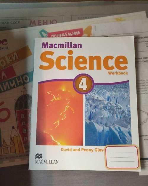 Workbook 4 класс. Макмиллан воркбук. Science Macmillan 1. Macmillan Science 4 Workbook. Пособие Science Macmillan химия.