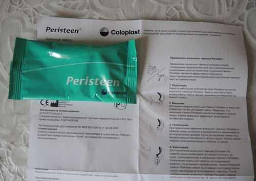 Анальные тампоны Coloplast Peristeen 45 мм