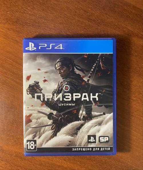 Призрак цусимы управление ps4