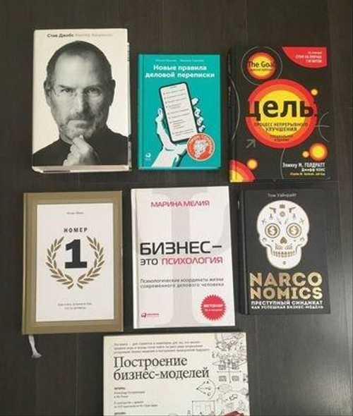 Книги Бизнес