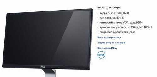 Монитор dell 21,5''