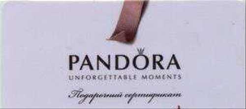 Сертификат Pandora на 10 тыс