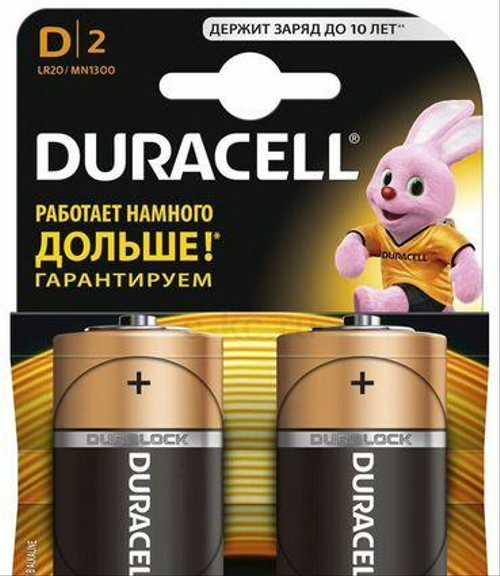 Батарейки Duracell D2 (большие )