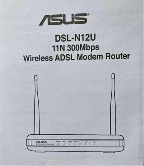 Wifi роутер модем Asus DSL -N12U