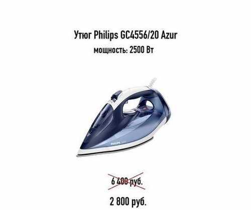 Утюг Philips GC4556/20 Azur