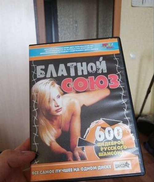 Русский шансон MP3 на DVD 600 треков на диске