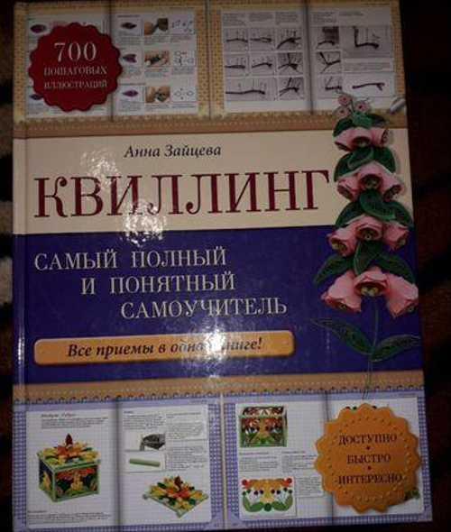 Экслер а б укрощение компьютера или самый полный и понятный самоучитель пк