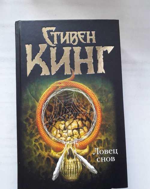 Ловцы книг слушать