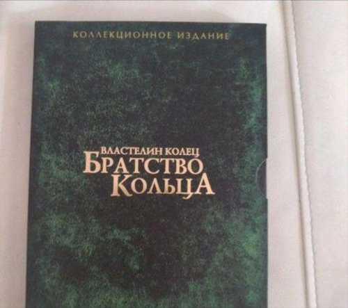 6 DVD Властелин колец