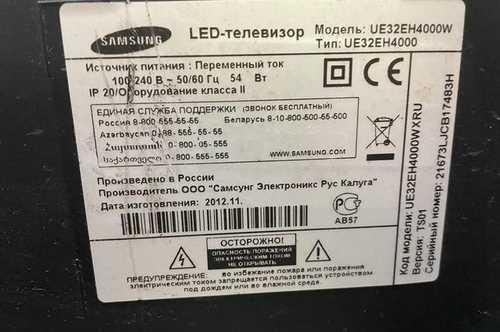 Телевизор samsung ue32eh4000w на запчасти
