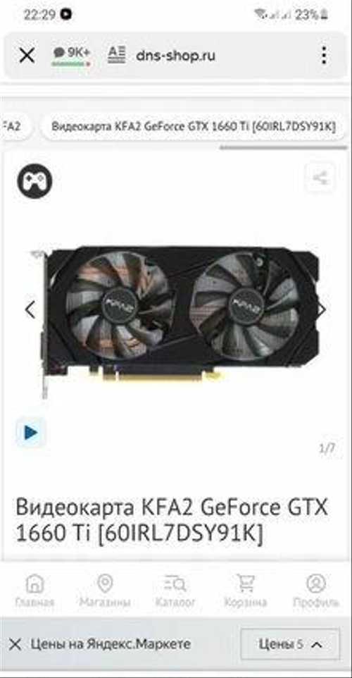 Видеокарта KFA GeForce GTX 1660ti