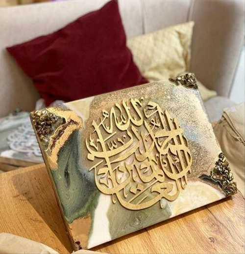Шамаиль мусульманская картина подарок на никах
