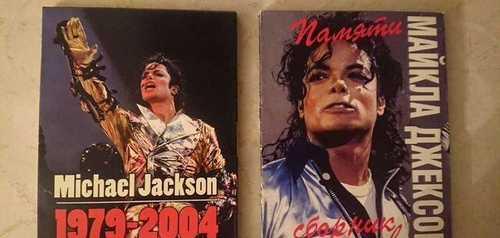 DVD диски Michael Jackson