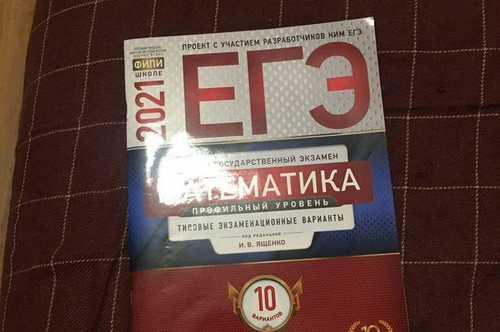 Сборник егэ русский 36 вариантов. Сборник ЕГЭ по русскому языку 2022 Ященко. Сборник ЕГЭ по математике 2022 Ященко.