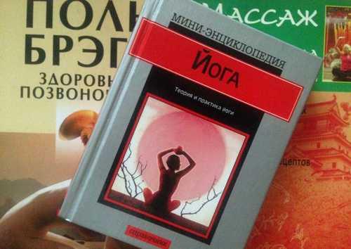 Книги про здоровье