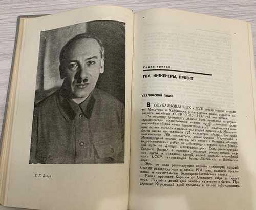 Беломорско-балтийский канал имени сталина. 1934 г