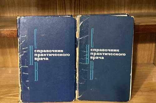 Книги по медицине СССР