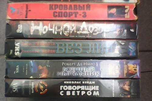 Видеокассеты vhs
