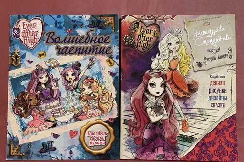 Книжки Ever After High 2 шт