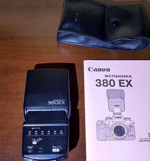 Вспышка Canon 380EX