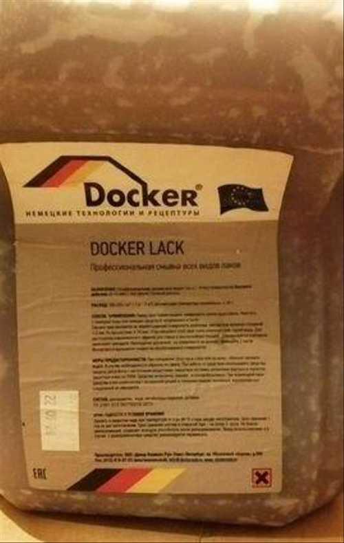 Смывка удалитель лака Docker lack