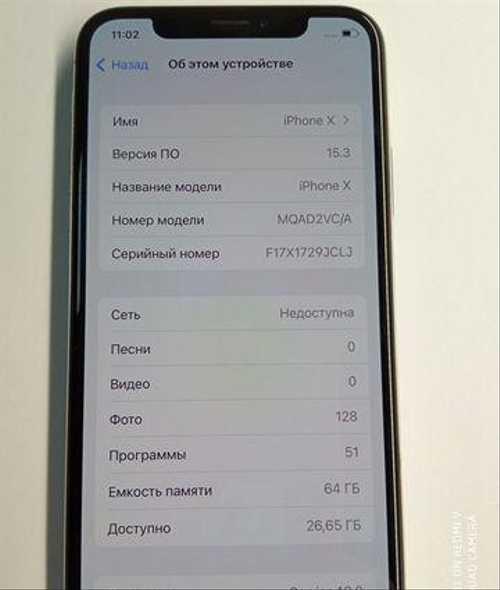 Телефон Apple iPhone Х 64Gb арт. 0019615101224