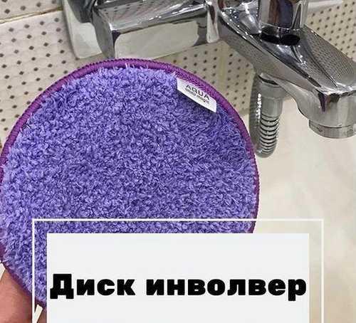 Диск инволвер (гринвей)