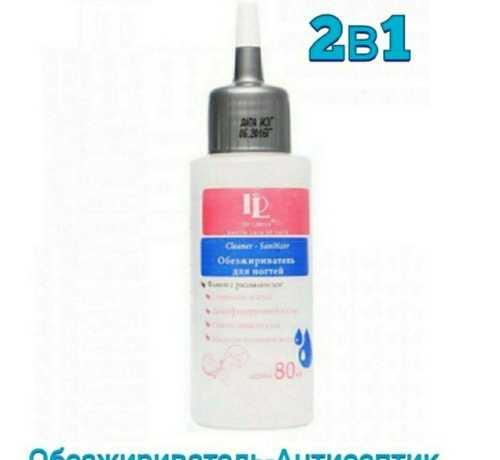 Обезжириватель - антисептик Cleaner - Sanitizer