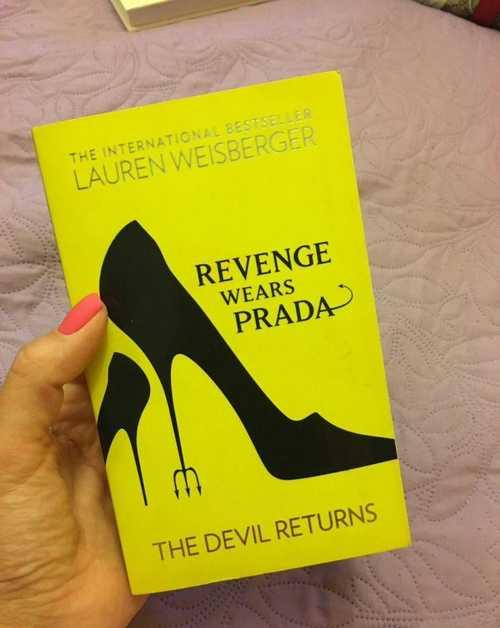 Книга на английском Revenge wears Prada