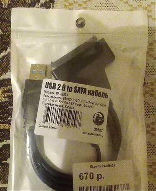 SATA кабель USB 2.0