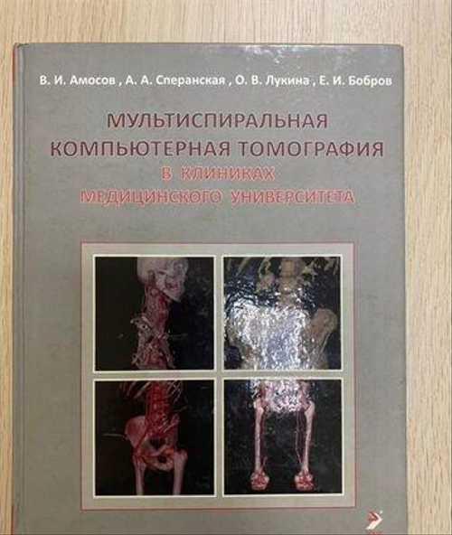 Медицинские книги