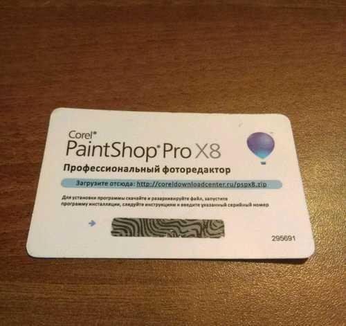 Фоторедактор Corel Paintshop Pro X8