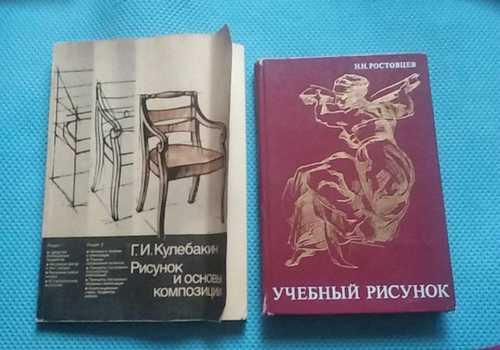 Книги по Рисунку