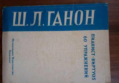 Ноты для фортепиано