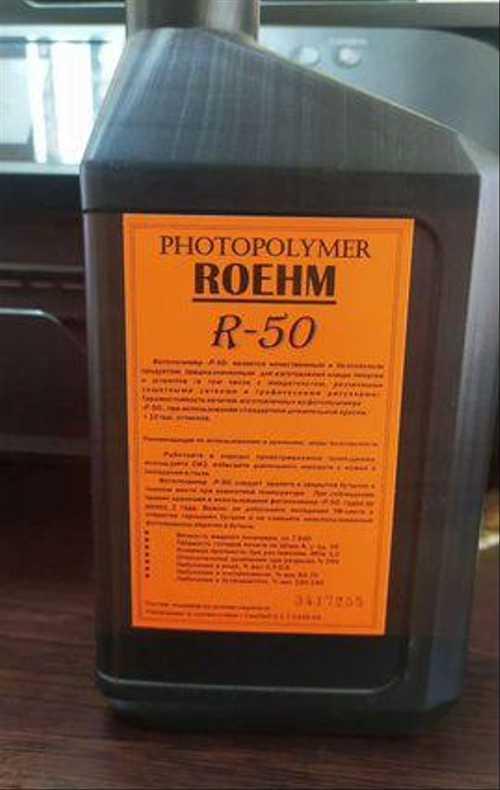 Фотополимер roehm R 50