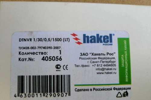 Узип Hakel dtnvr 1/30/0.5/1500 (LT)